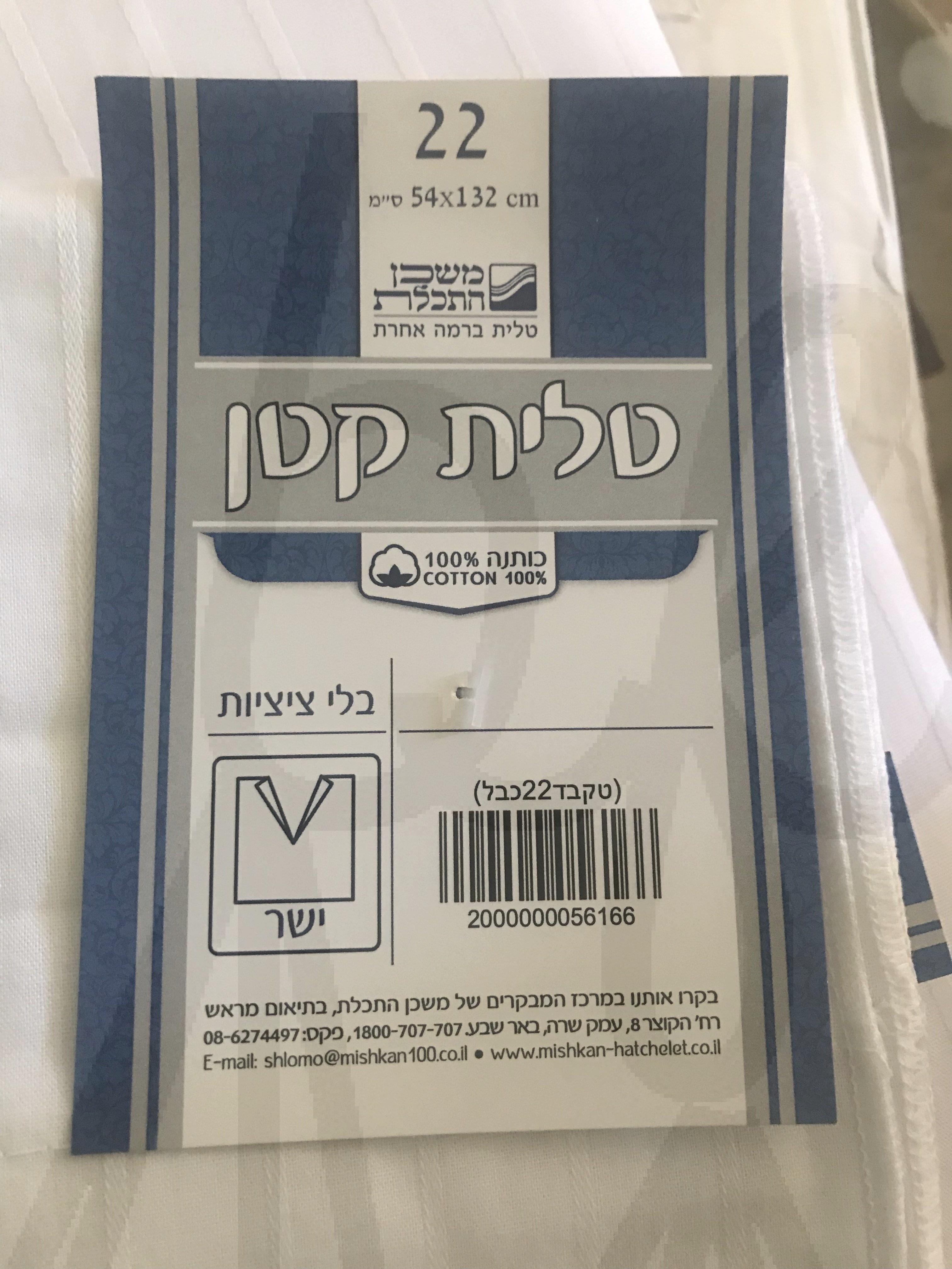 Price List - Blue Fringes - Techeiles - Tekhelet - Techelet - Tcheiles