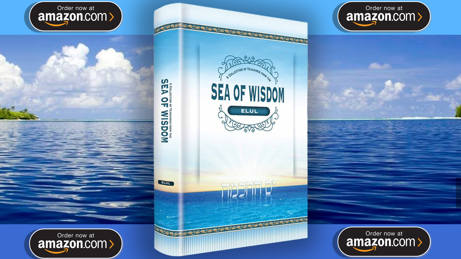 Sea of Wisdom - Morgenstern - Blue Fringes - Techeiles - Tekhelet ...