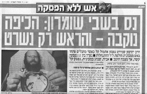 Rav Yehoshua Schmidt - Blue Fringes - Techeiles - Tekhelet - Techelet ...