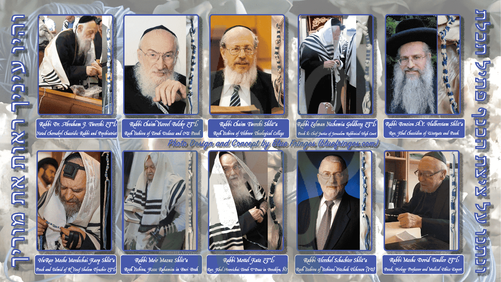 Sukkos Posters to Use - Blue Fringes - Techeiles - Tekhelet - Techelet ...