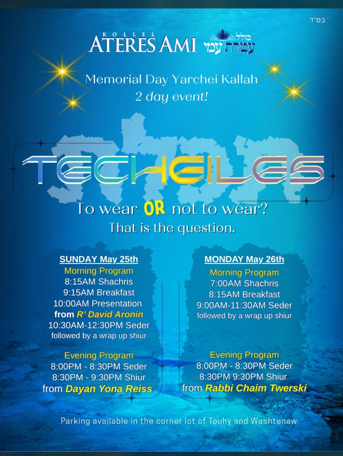 Debate Series in Chicago: R' Chaim Twerski and R' Yona Reiss - Blue ...